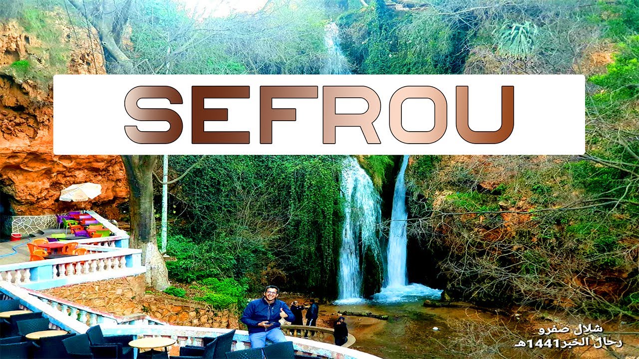 Sefrou برنامج عين على مكان، مدينة صفرو Youtube