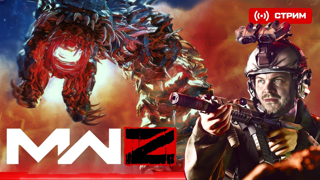 MW ZOMBIES SEASON 1 - НОЧНАЯ ОХОТА НА СЕРОГО ЧЕРВЯ #mwz #easteregghunt ...