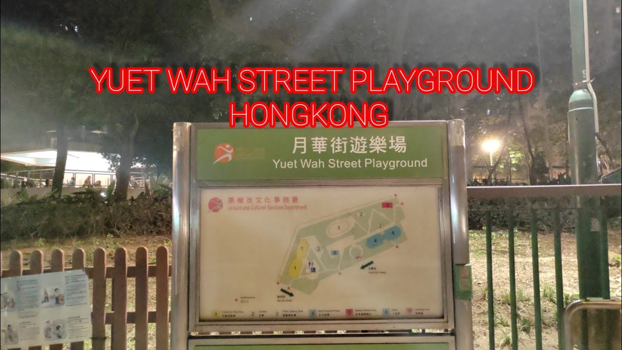 YUET WAH STREET PLAYGROUND HONG KONG - YouTube
