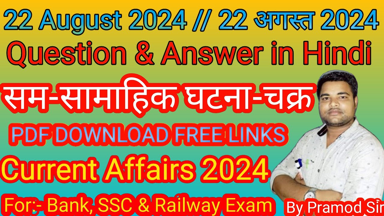 daily top 10 current affairs today in hindi // 22 august 2024 current ...