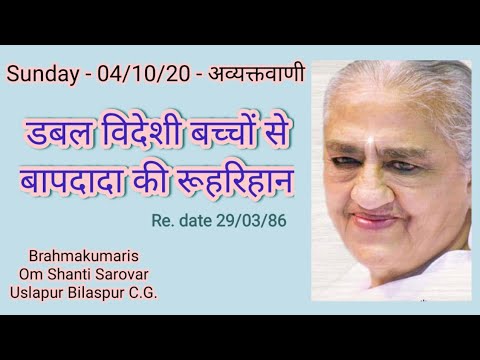 Murali Av - 04/10/20 by BK Chhaya - YouTube