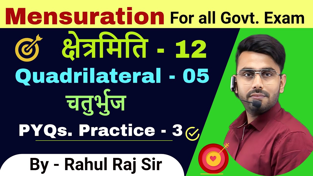 Mensuration | क्षेत्रमिति | Mensuration Short Trick | Mensuration Part ...