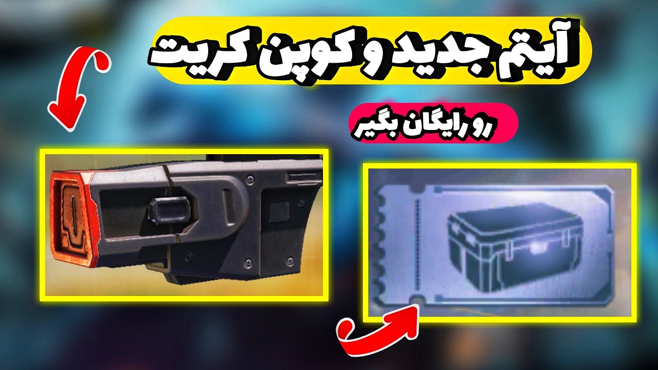 کالاف دیوتی موبایل ترجمه ایونت و ماموریت جدید سیزن 9 گرفتن آیتم جدید