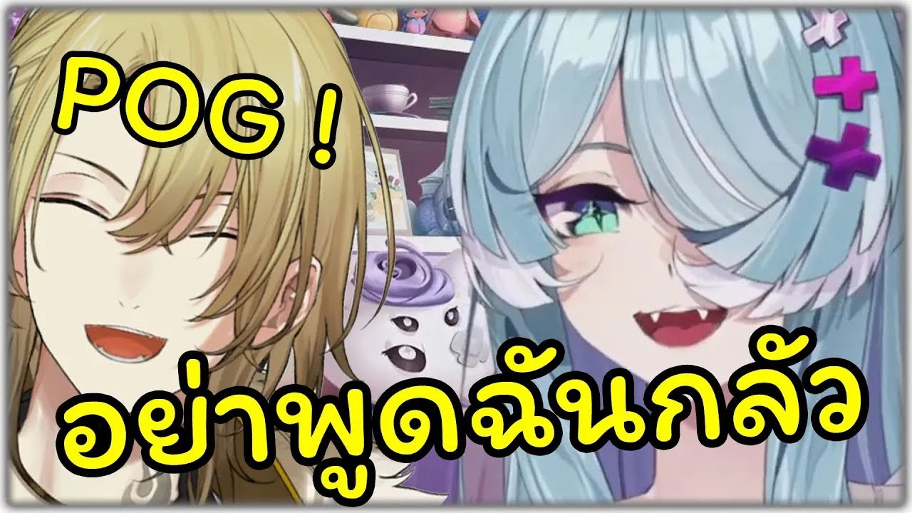 Elira กลัวน้องชายพูดว่า POG ที่ติดมาจาก Luca Kaneshiro [Nijisanji EN ...