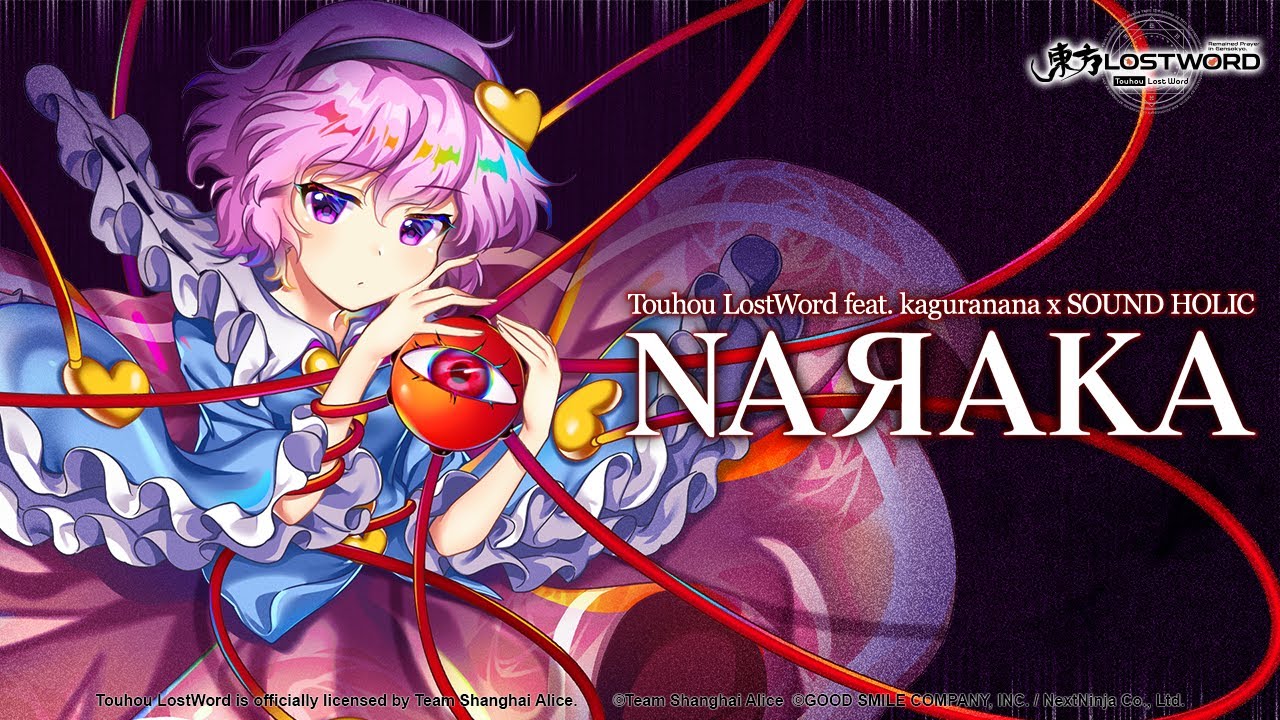 Touhou LostWord feat. kaguranana x SOUND HOLIC - NAЯAKA (Full ver ...