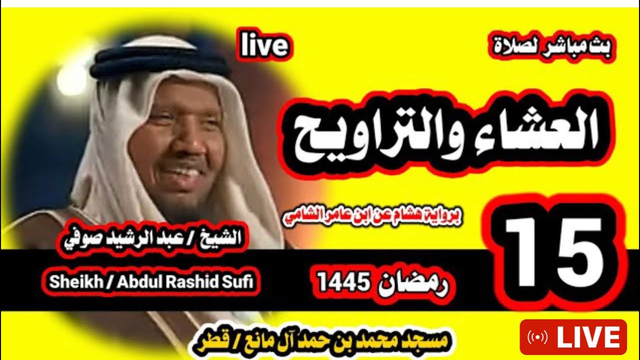 Sheikh Abdul Rashid Soufi / - YouTube