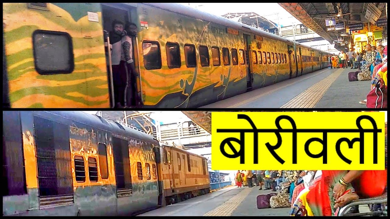 Yuva Express Arriving & Departing | 12247 Bandra - Hazrat Nizamuddin ...