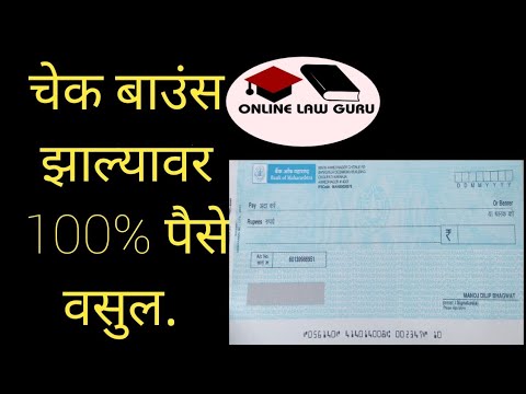 WHAT TO DO AFTER CHEQUE BOUNCE? - YouTube