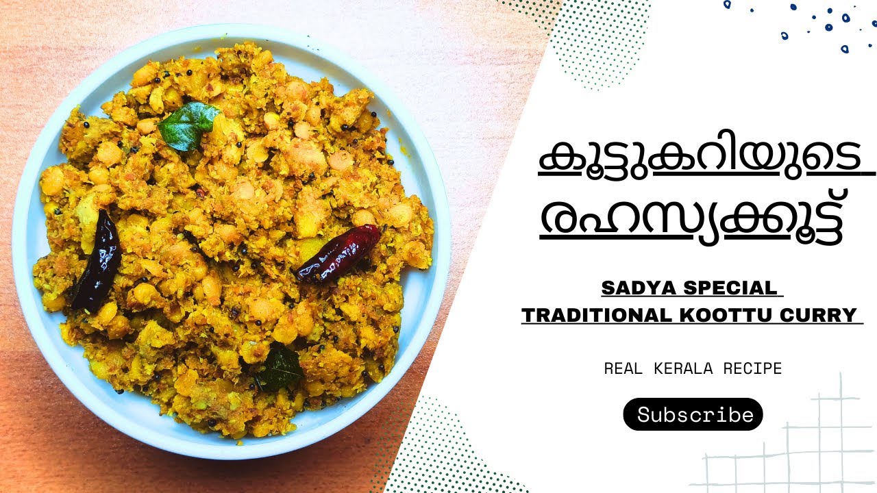 സദ്യ കൂട്ടുകറി| Kerala Sadya Koottu Curry Recipe | Onam Special Sadhya ...