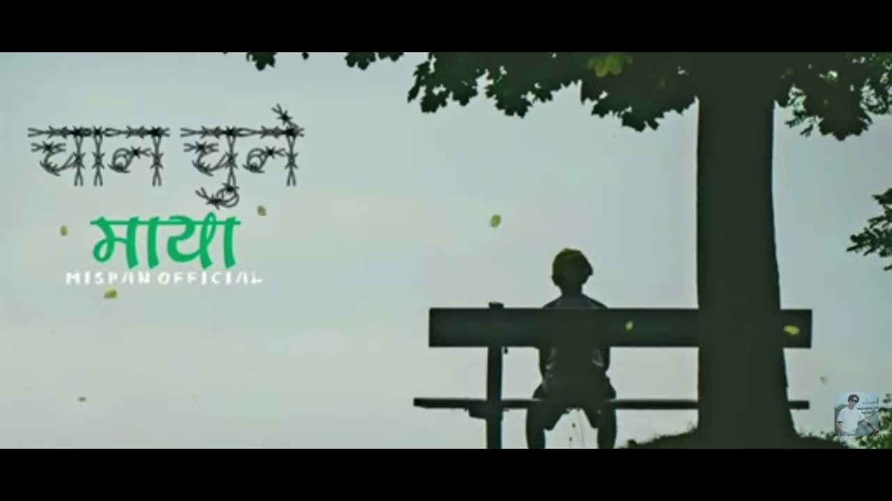 Chan chune Maya (official video )@Anish Tamang @Aashish_editz0 - YouTube
