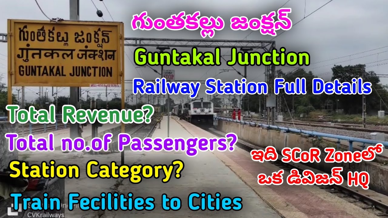 Guntakal Junction Railway Station||గుంతకల్లు జంక్షన్ రైల్వే స్టేషన్ ...