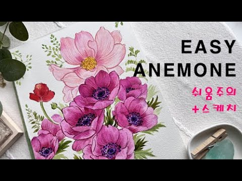 Easy Anemone 🆓free pdf•easy watercolor - YouTube