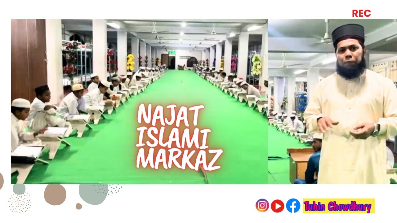 Najat Islami Markaz | Saleh Hamidi | ছালেহ হামিদী নাজাত ইসলামী মারকজ ...
