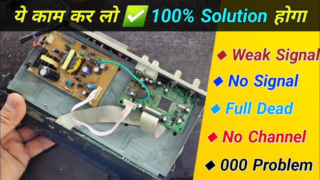 Dth Box में No Channel / Weak Signal का 100% Solution | Dth box weak signal | Dth supply repair ...