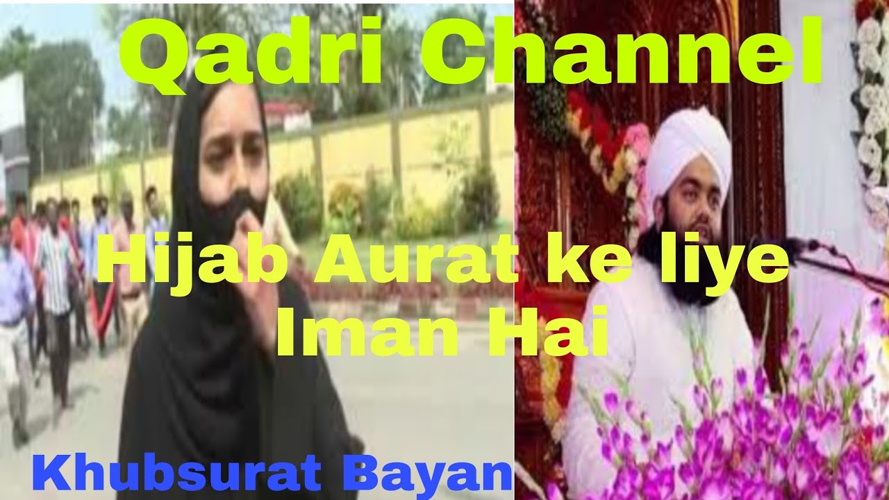 Sayyed Aminul Qadri Talks About Muskan | QADRI CHANNEL - YouTube