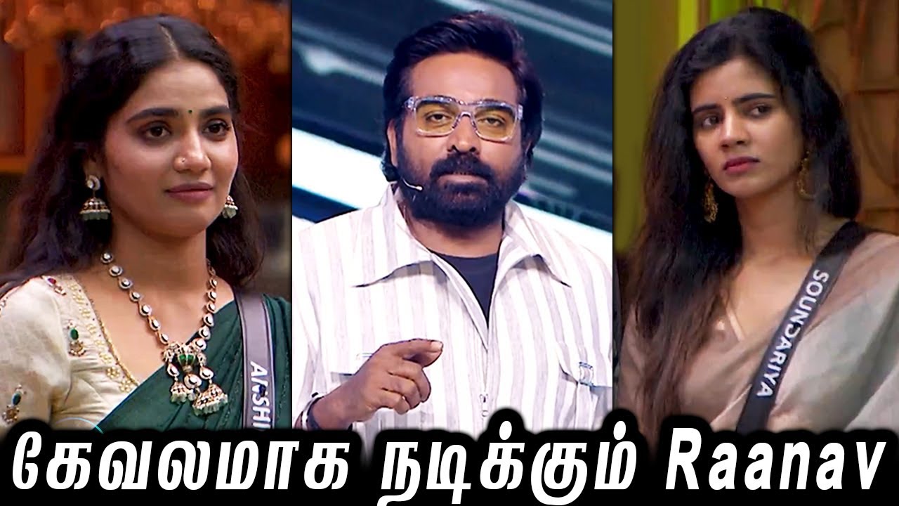 Ansitha -க்கு தரமான செருப்படி குடுத்த VJS..🤬 கேவலமாக நடிக்கும் Raanav ...