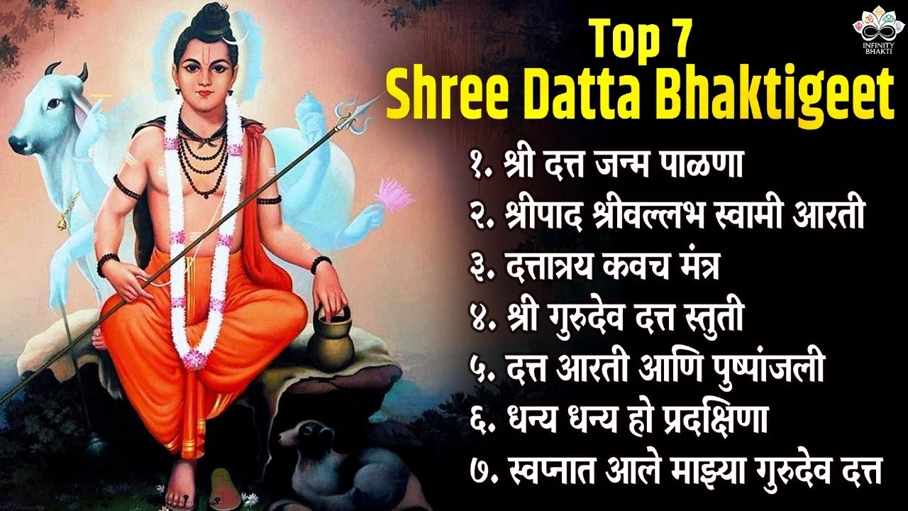 Non Stop Datta Bhaktigeete | श्रीदत्त जयंती स्पेशल | Dattachi Gani ...