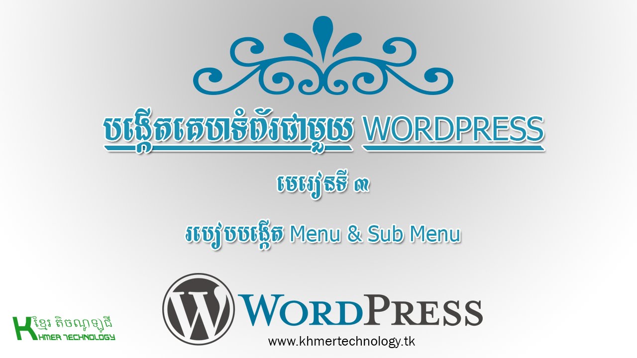 3 How To Creatae Menu And Sub Menu In Wordpress YouTube 3-how-to-creatae-menu-and-sub-menu-in-wordpress-youtube