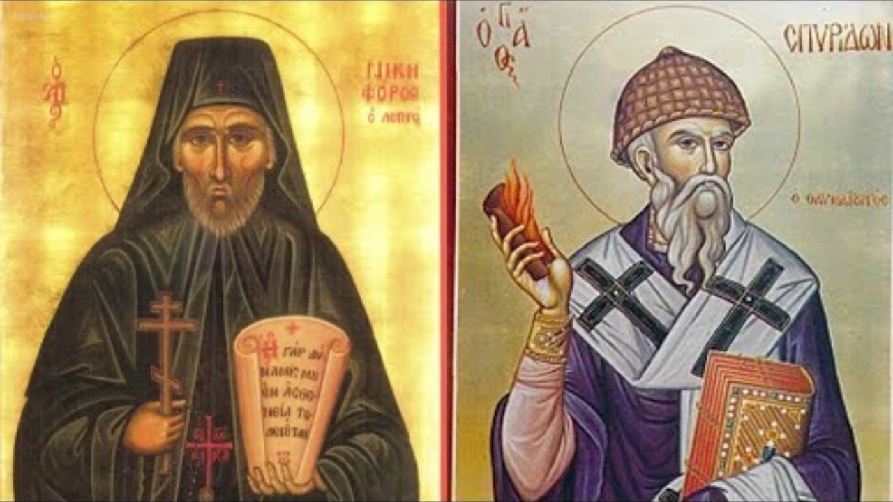 ΠΑΡΑΚΛΗΣΗ ΣΤΗΝ ΑΓ ΤΡΙΑΔΑ,ΥΠΕΡΑΓΙΑ ΘΕΟΤΟΚΟ, ΑΓ ΠΑΝΤΕΣ ΑΓ. ΣΠΥΡΙΔΩΝΑ ΚΑΙ ...