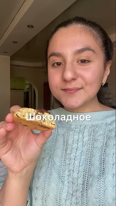 Шоколадное печенье Youtube