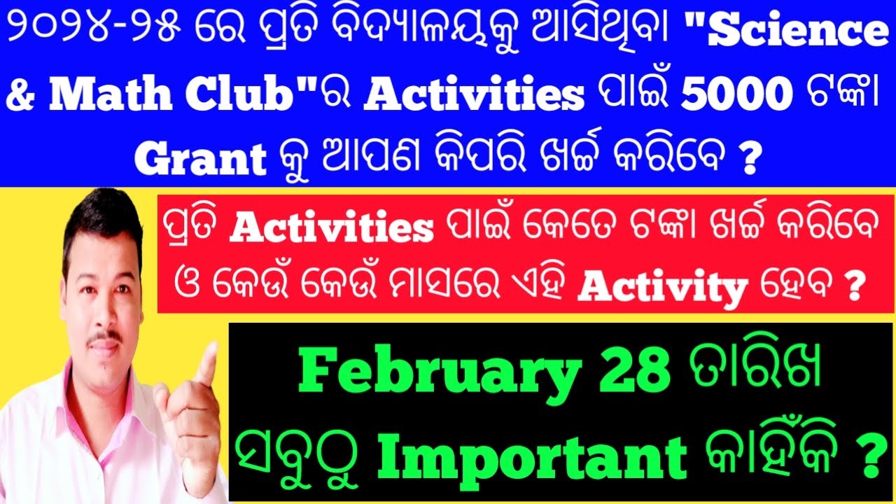 ୨୦୨୪-୨୫ରେ ଆସିଥିବା "Science & Math Club"ର Activities ପାଇଁ 5000 ଟଙ୍କା ...