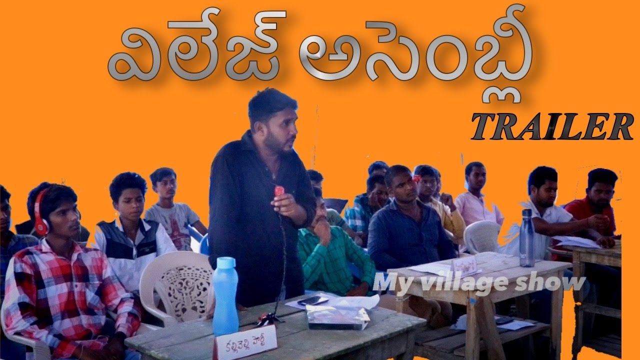 Village Assembly Trailer - YouTube
