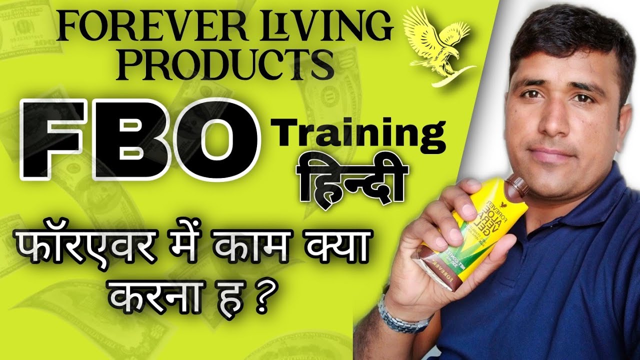 Forever living products FBO Training | फॉरएवर लिविंग प्रोडक्ट्स FBO ...