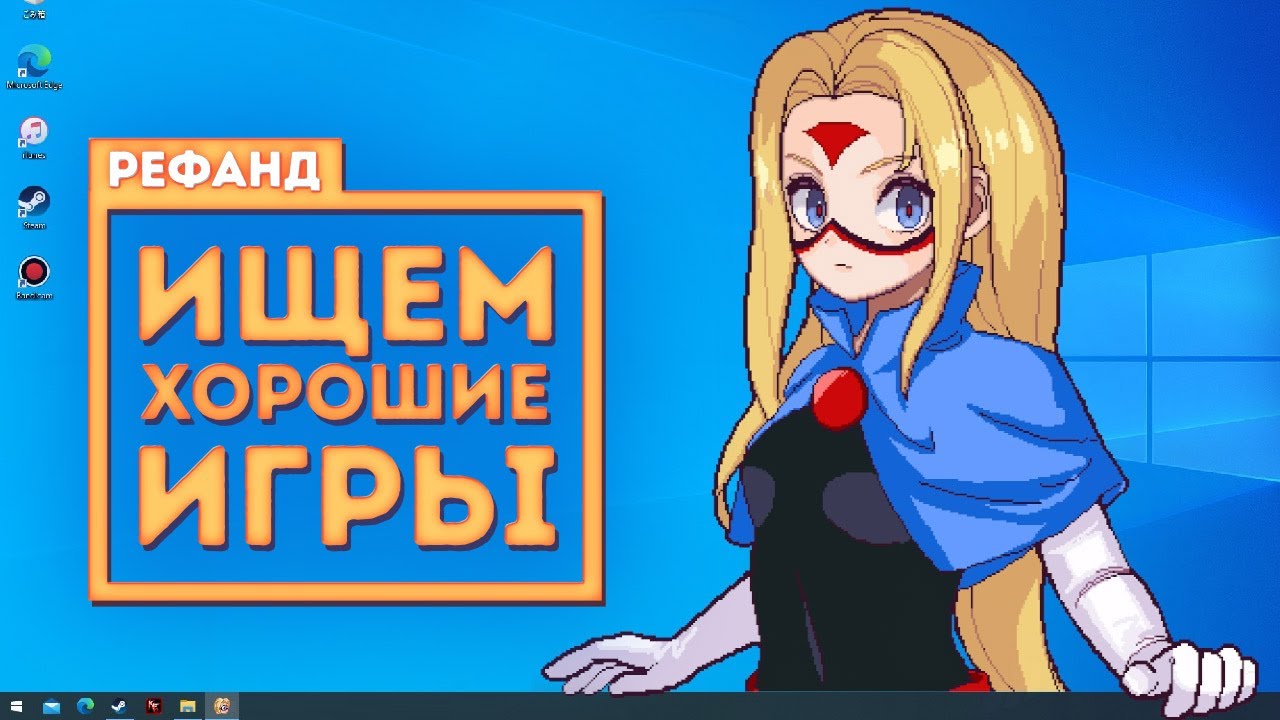 Рефанд?! — Scorn, Little Orpheus, Outcore: Desktop Adventure, BrightSeeker, Scribbleman Army ...