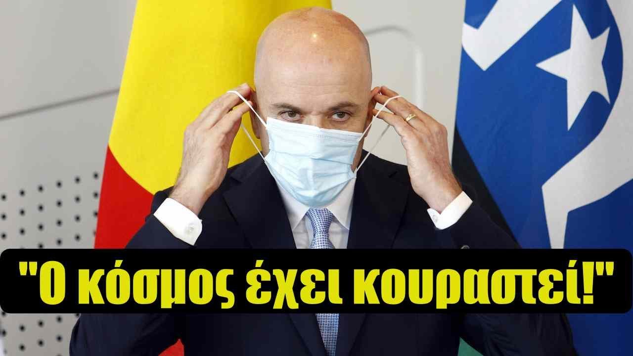 Ο ΚΟΣΜΟΣ ΕΧΕΙ ΚΟΥΡΑΣΤΕΙ, ΟΧΙ ΑΛΛΟΙ ΠΕΡΙΟΡΙΣΜΟΙ, ΛΕΝΕ ΤΩΡΑ ΑΞΙΩΜΑΤΟΥΧΟΙ ...