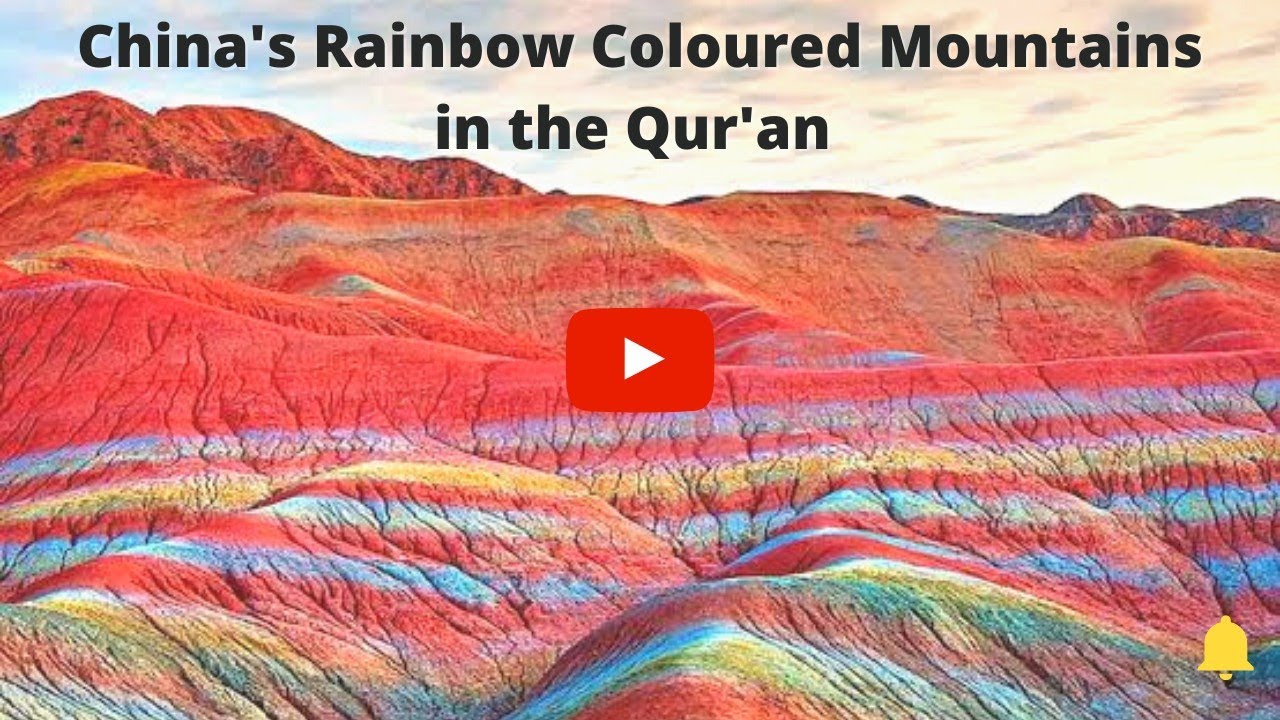 China's Rainbow Coloured Mountains in the Qur'an | - YouTube