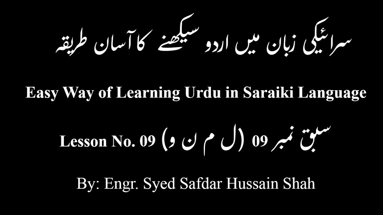 Learn Urdu in Saraiki Language Lesson 09 اردو سیکھیئے سرائیکی زبان میں ...