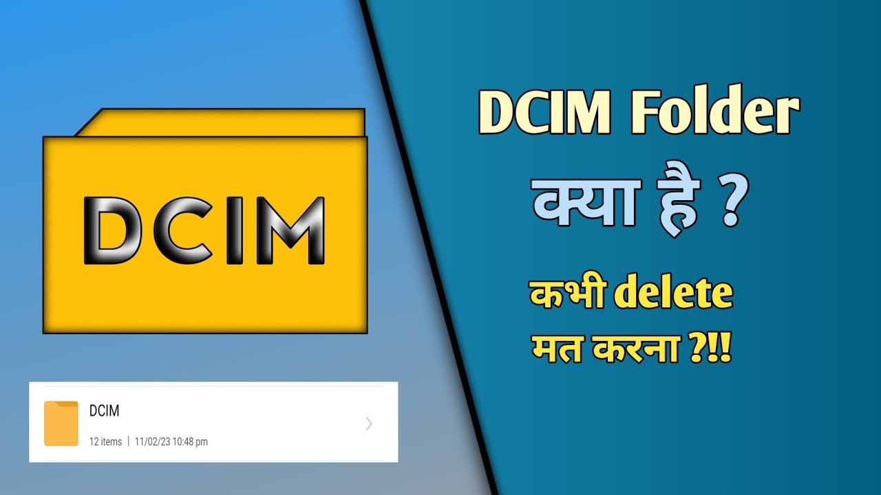 What is DCIM Folder ? - YouTube
