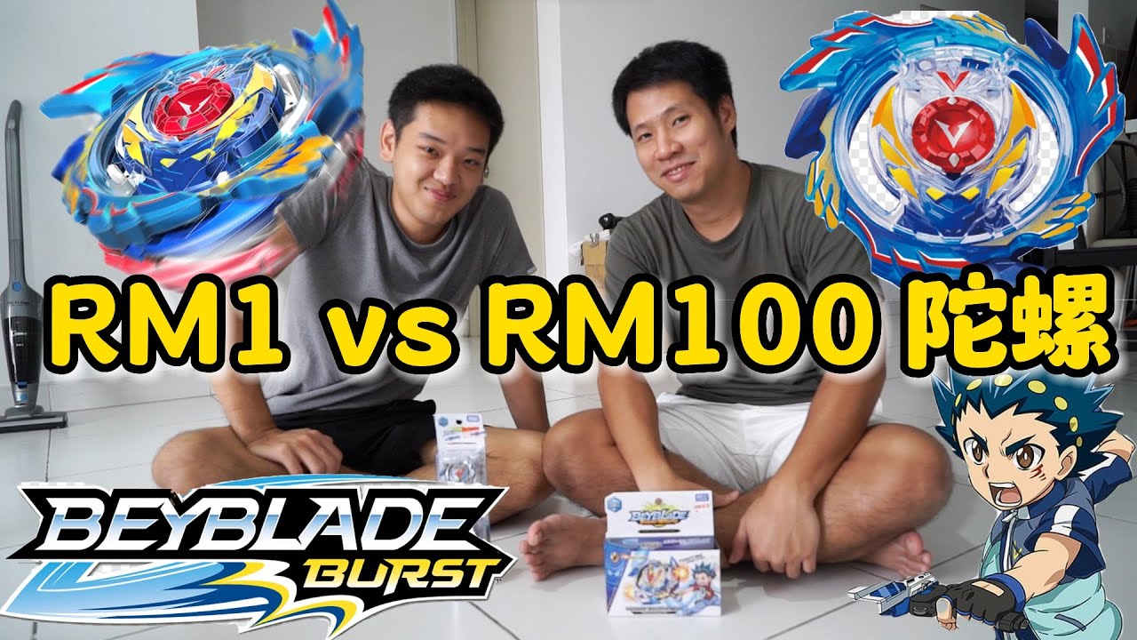 RM1 VS RM100 的陀螺 Beyblade - YouTube