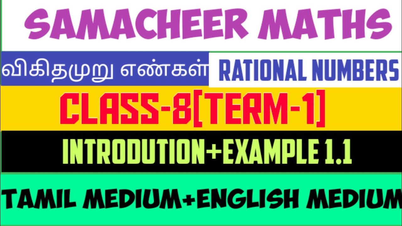 8th STANDARD MATHS/TERM-1/CHAPTER-1/INTRODUCTION/EXAMPLE1.1 - YouTube