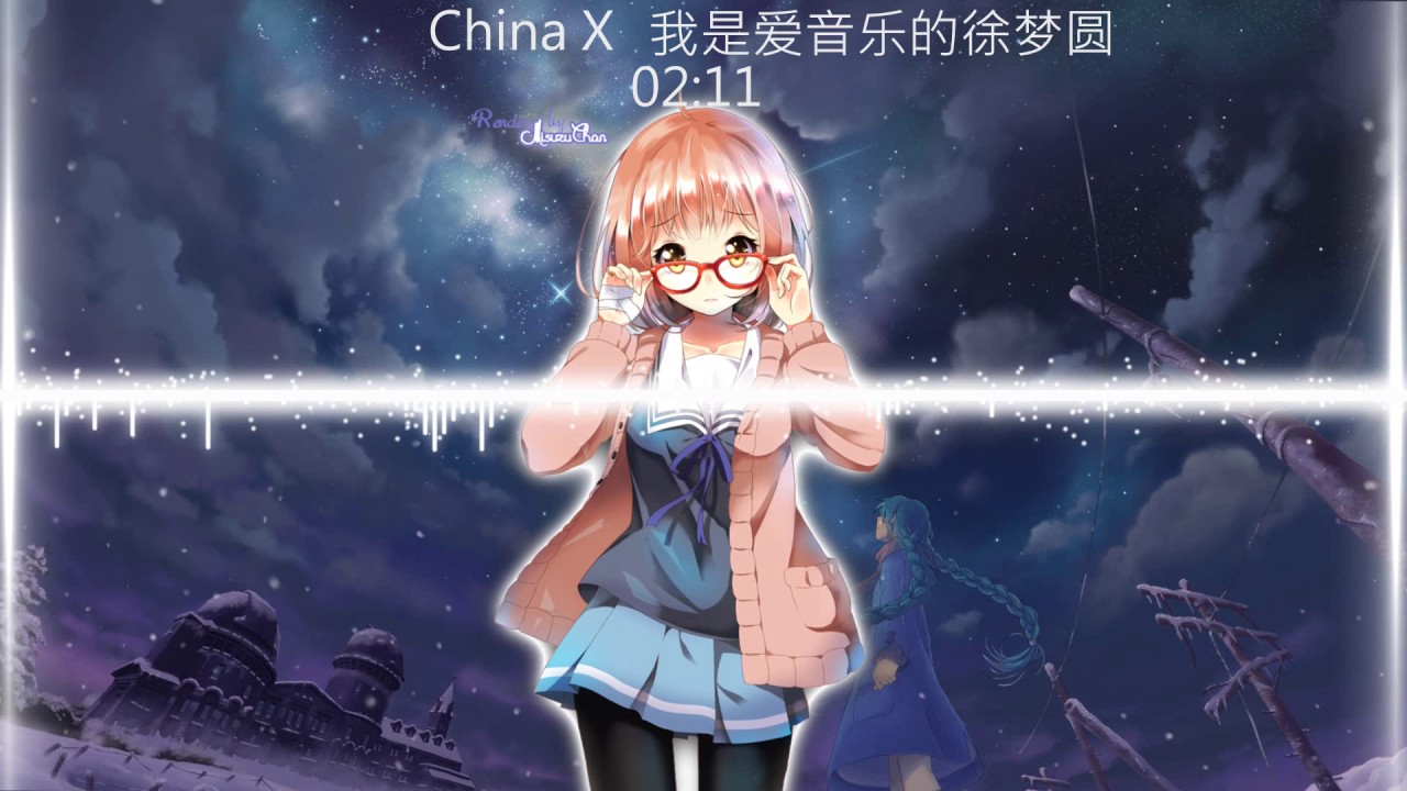 China X - 我是爱音乐的徐梦圆 ♪ - YouTube