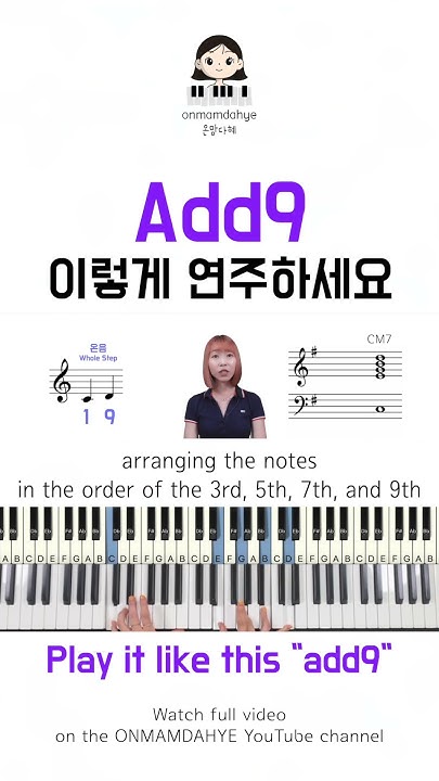 Add9은 무조건 이렇게 연주하세요 - YouTube