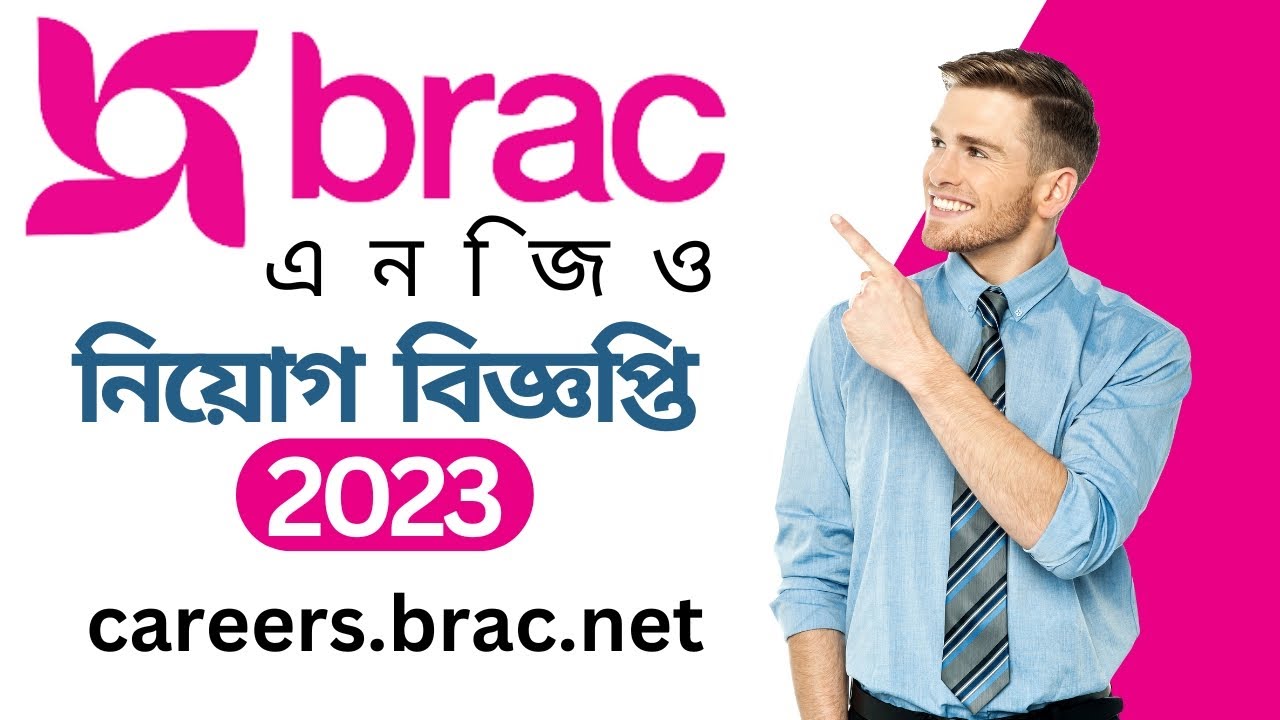 brac ngo job circular | brac ngo job | brac bank | brac ngo job ...