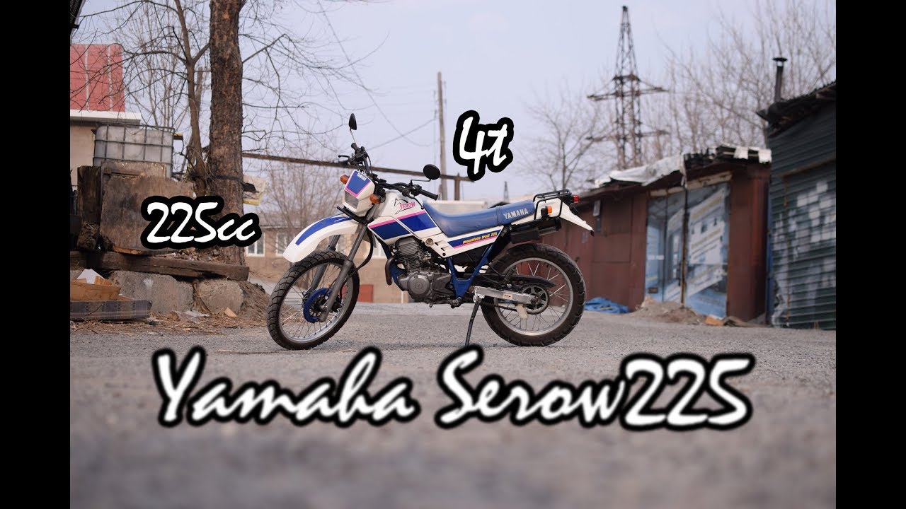 Yamaha Serow225. Обзор. Review. Выбор. - YouTube