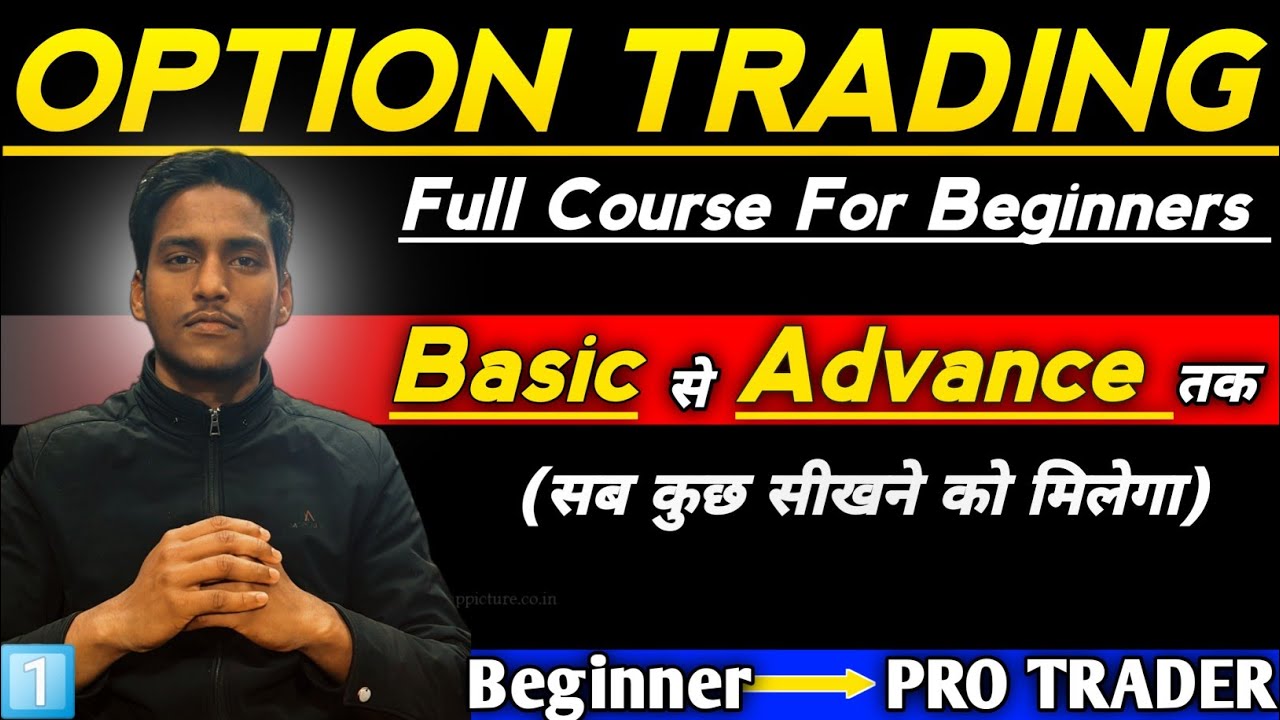 FREE OPTIONS TRADING FULL COURSE FOR BEGINNERS 🔥|| - YouTube