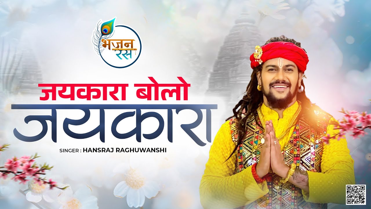 jaikara Bolo Jaikara || Jai Kara Kedara - Hansraj Raghuwanshi || LIVE ...