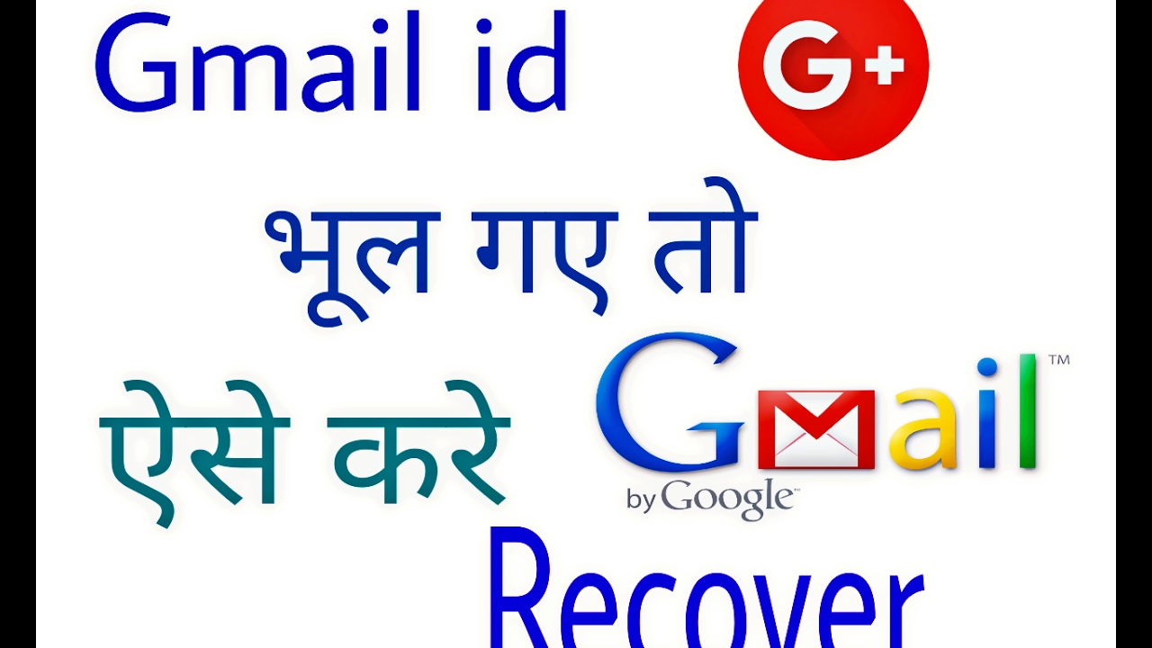How To Recover Your Lost Email Id In Hindi YouTube how-to-recover-your-lost-email-id-in-hindi-youtube