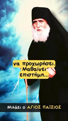 Σπάνιο ηχητικό-Μιλάει ο ίδιος ο Άγιος Παίσιος - YouTube