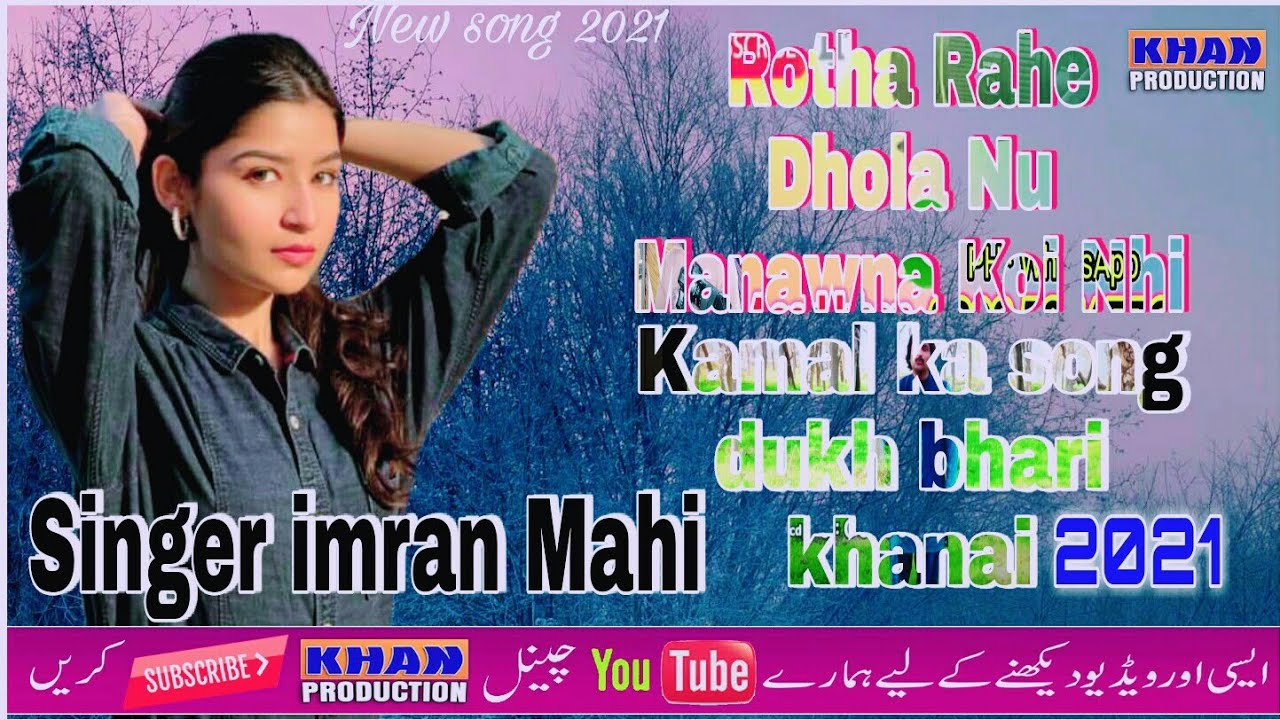 Rotha Rahe Dhola Nu | (OffIcial video) | imran Mahi | New song 2021 ...