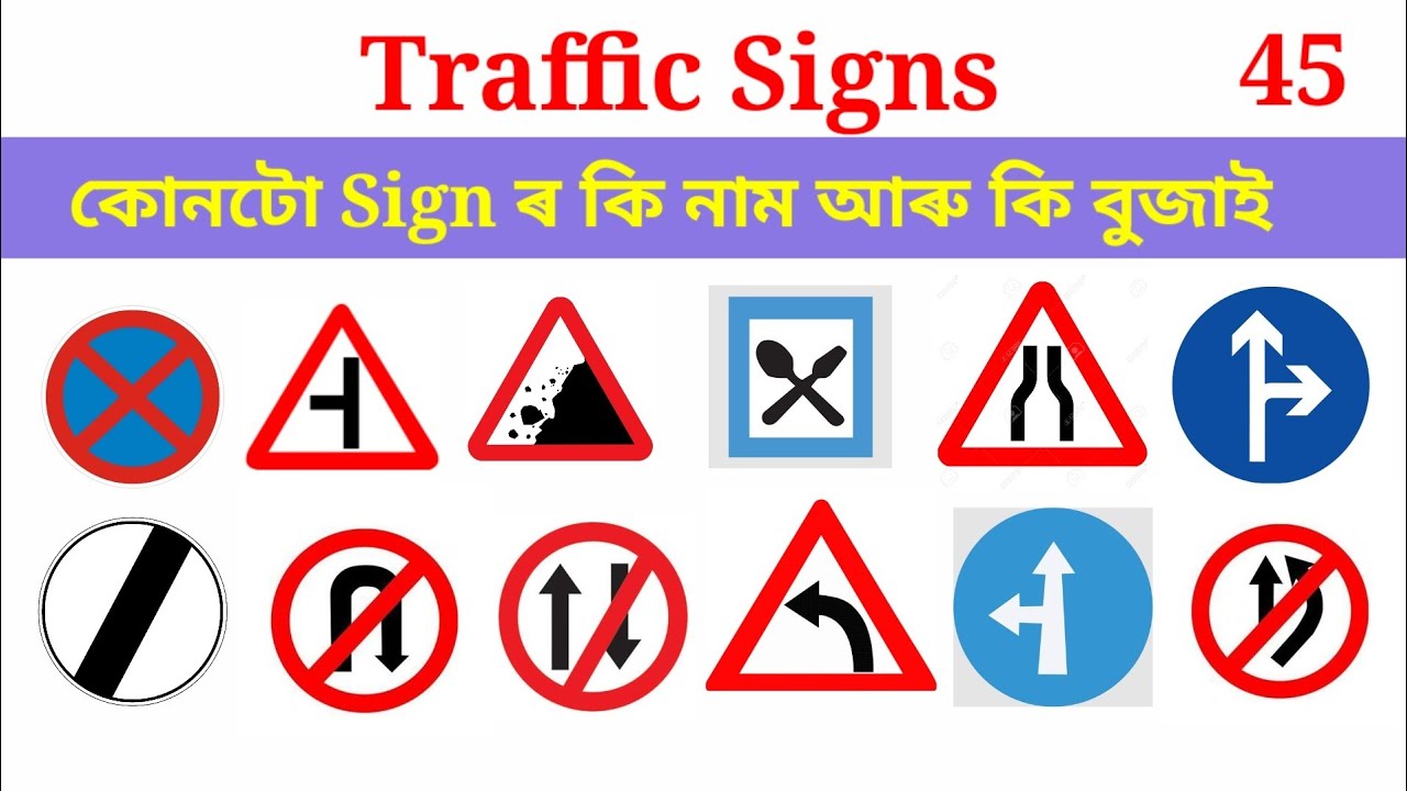 RoadTrafficSigns Traffic Signs Meaning In Assamese Sign roadtrafficsigns-traffic-signs-meaning-in-assamese-sign