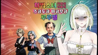 Seldea Ch. 셀데아 | バーチャルYouTuber - chminer