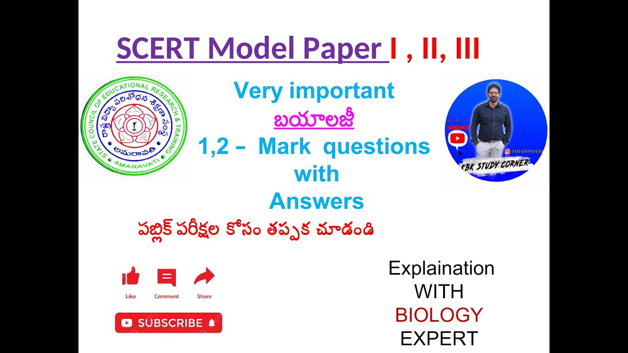 Important 1&2 mark questions from SCERT model paper 1,2,3 for BIOLOGY ...