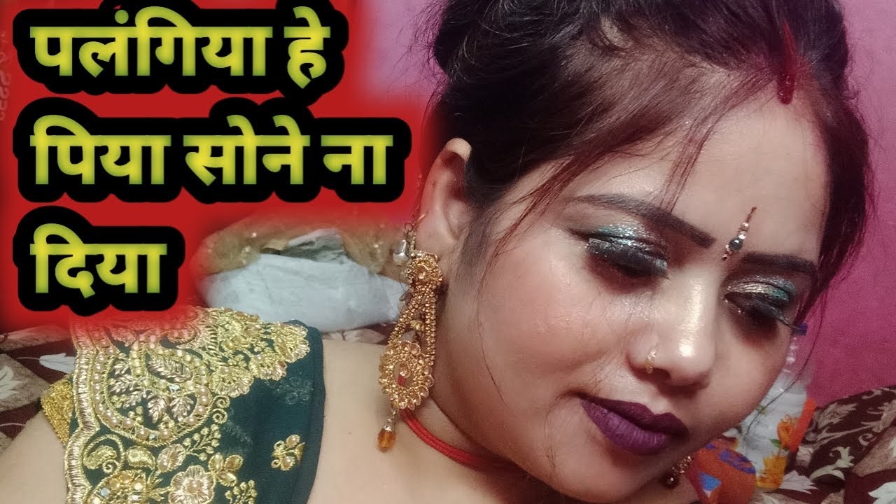 Palangiya ye Piya sone na diya/Bhojpuri Dance video/@sumanlata1019 ...