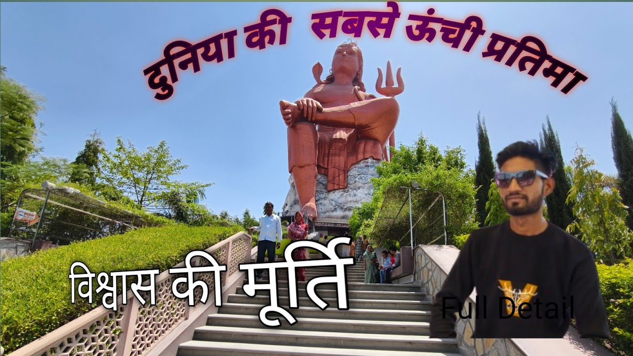 दुनिया की सबसे ऊंची प्रतिमा , || Vishwas Swaroopam (Statue of Belief ...
