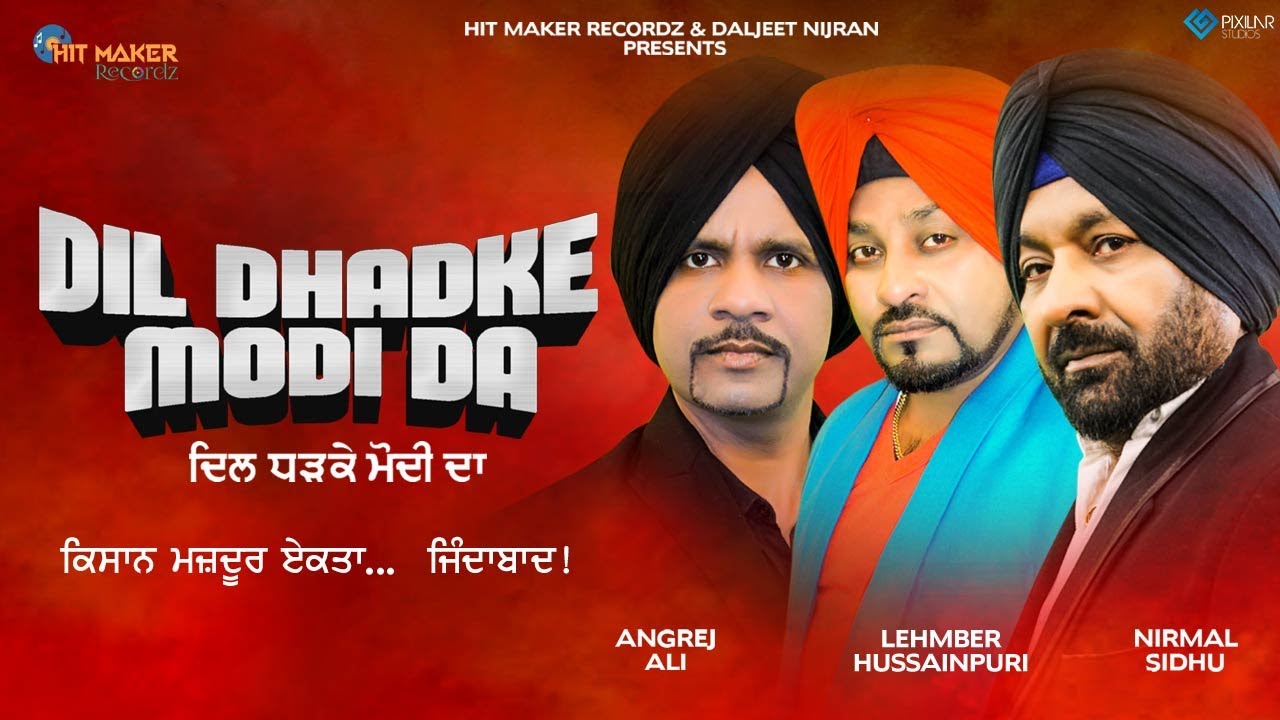 Dil Dhadke Modi Da | Lehmber Hussainpuri, Nirmal Sidhu & Angrej Ali ...
