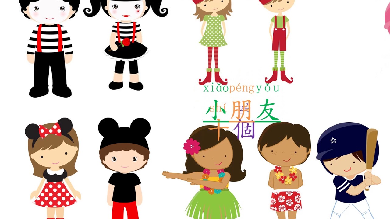 10 little friends 十個小朋友 - YouTube
